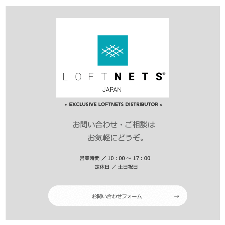 【巨大ハンモック】子供も大人も楽しめる快適空間－ロフトネットジャパン ＜北海道から全国へ＞
